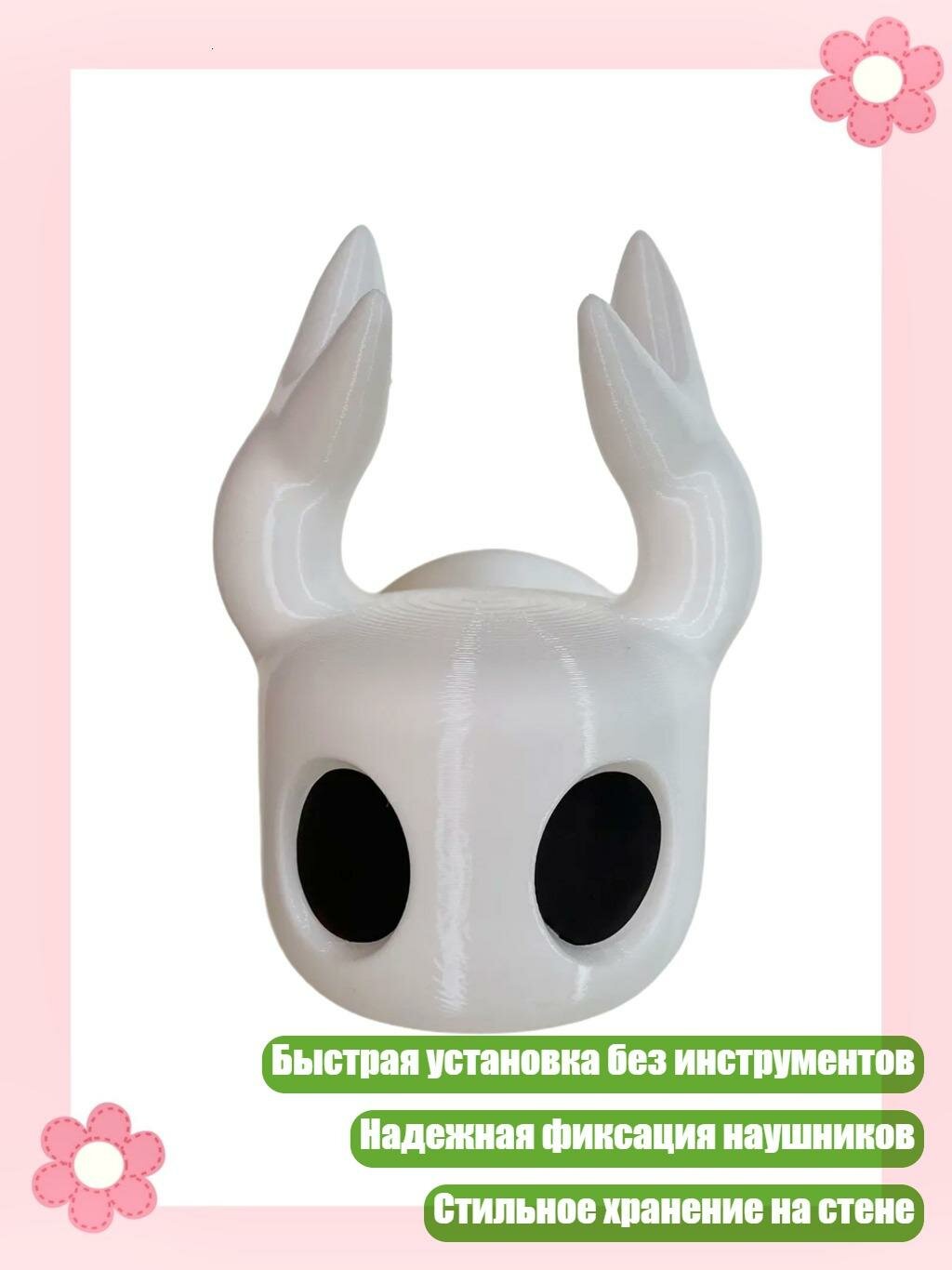 Крепление для наушников на стену