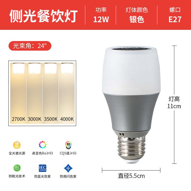 Светодиодная лампа с высоким индексом цветопередачи для ресторанов, освещение вверх и вниз, точечный светильник для обеденных столов, антибликовый светильник с цоколем E27.