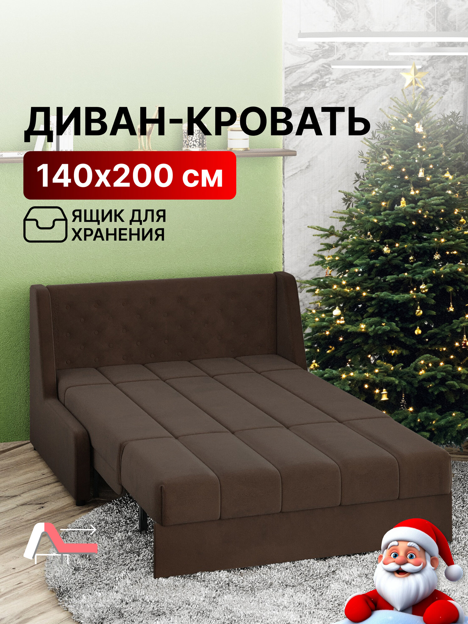 Диван-кровать раскладной Прямой с ящиком на металлокаркасе, Аккордеон, ортопедический, 140х200, велюр коричневый