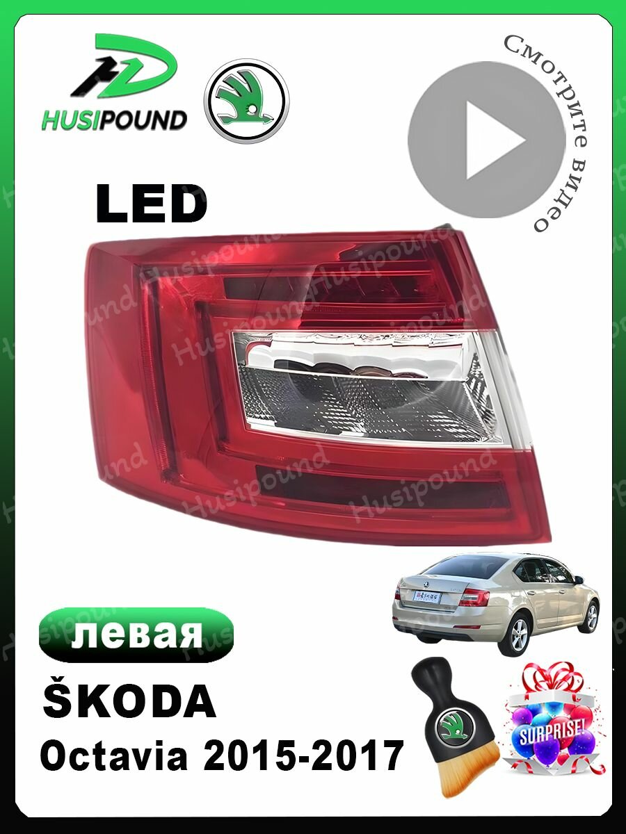 Skoda Фары автомобильные, 1 шт, арт. Skoda Octavia (2015–2017)