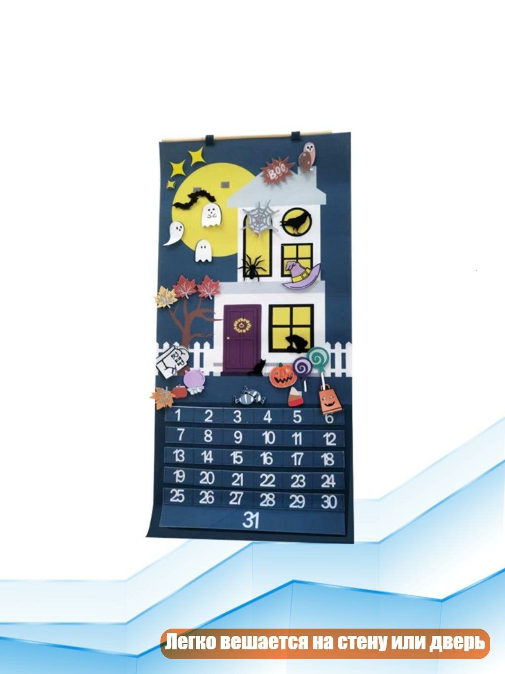 Календарь обратного отсчета на Хэллоуин из фетра с подвесками
