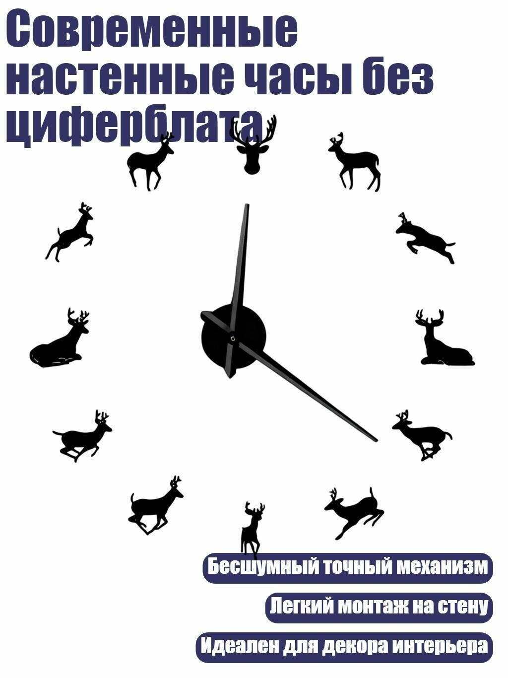 Современные настенные часы без циферблата, Черный