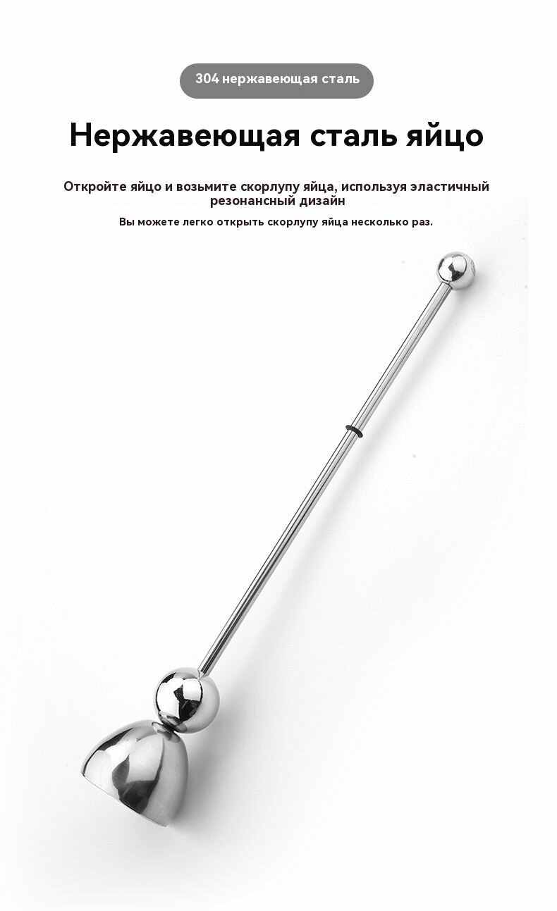 Яйцечистка — фото 1