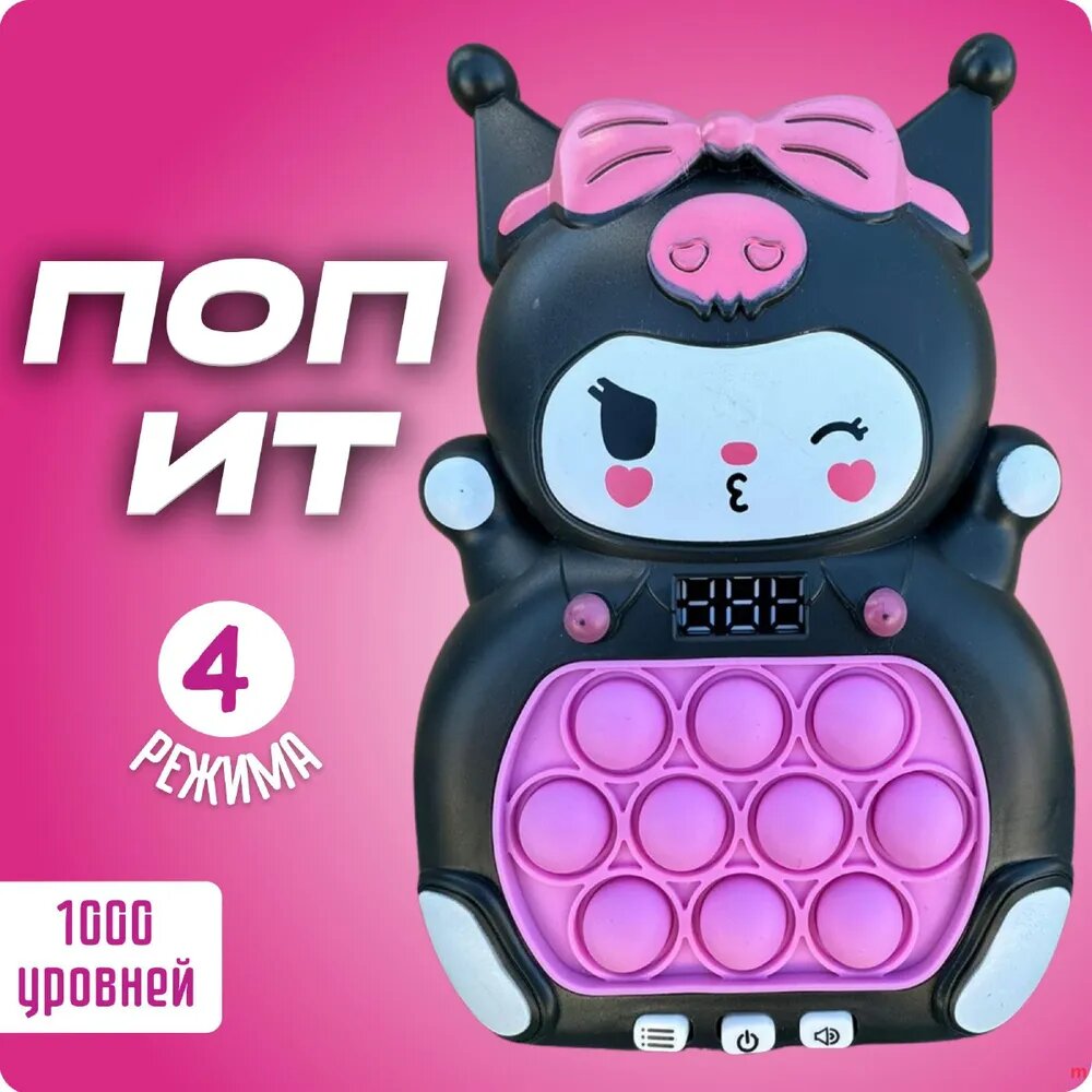 Электронный Поп ит на русском языке / Развивающая игра / приставка куроми