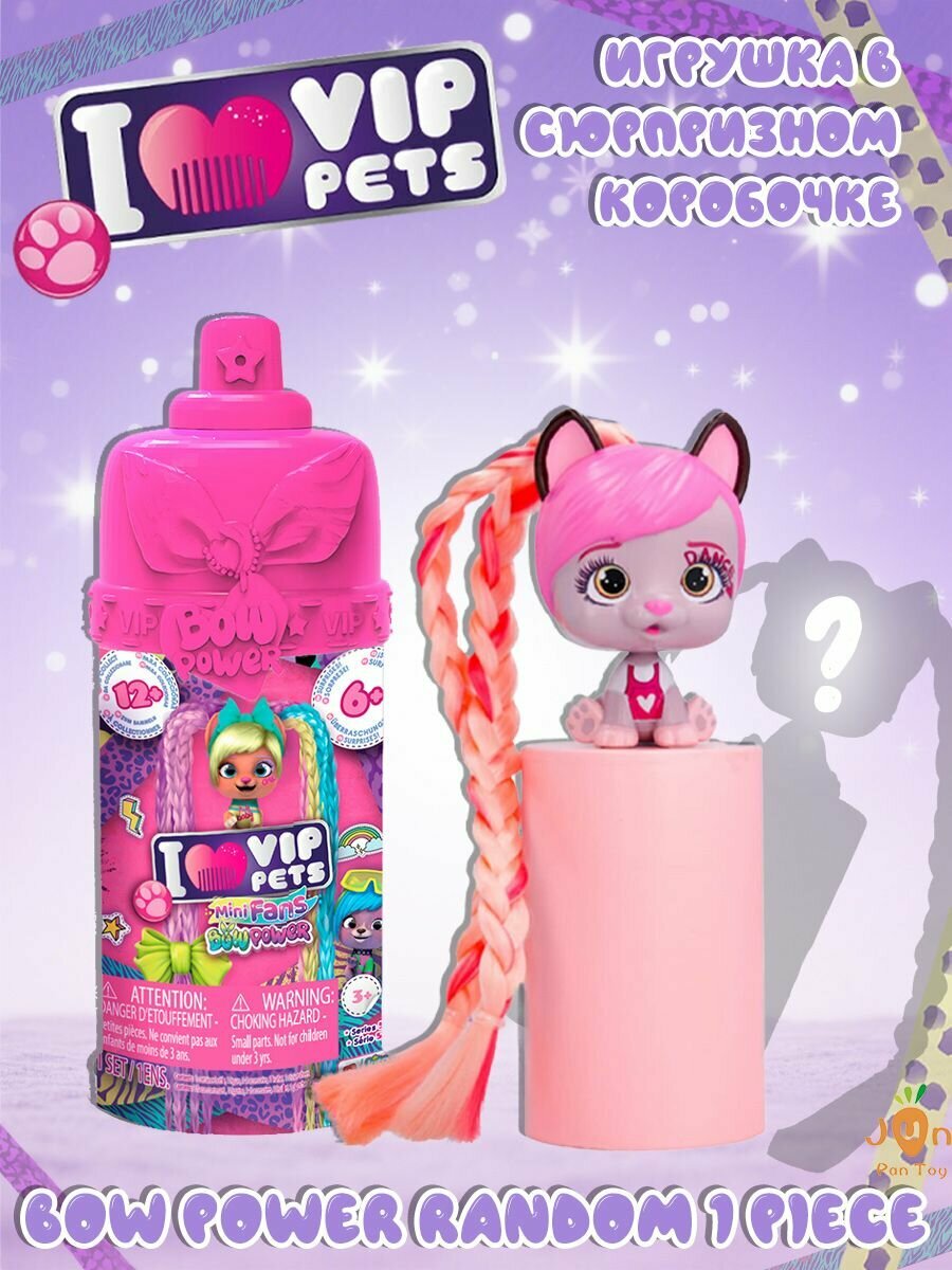 Vip Pets Mini Fans Bow Power / Детские игрушка сюрприз, с кукла и аксессуарами, подходят для детей от 3 лет и старше