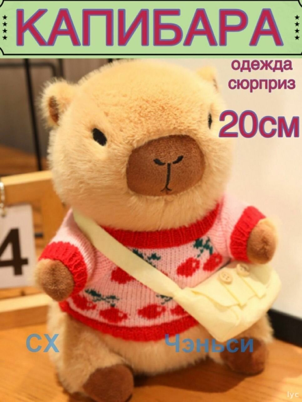 Эксклюзивный плюшевый друг