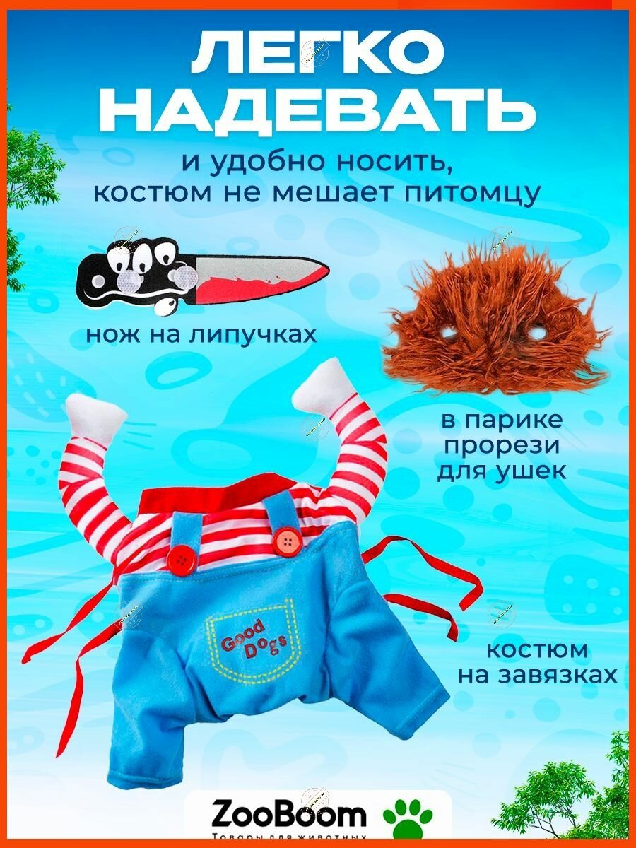 Одежда для животных — фото 1