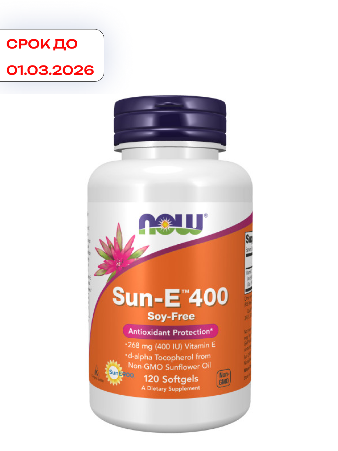 NOW Sun-E 400, Витамин Е, поддержка здоровья кожи, 120 капсул