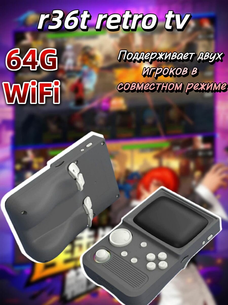 R36T Игровая консоль, r36t retro tv,64G/18000 ретро игр,3500mAh, серый