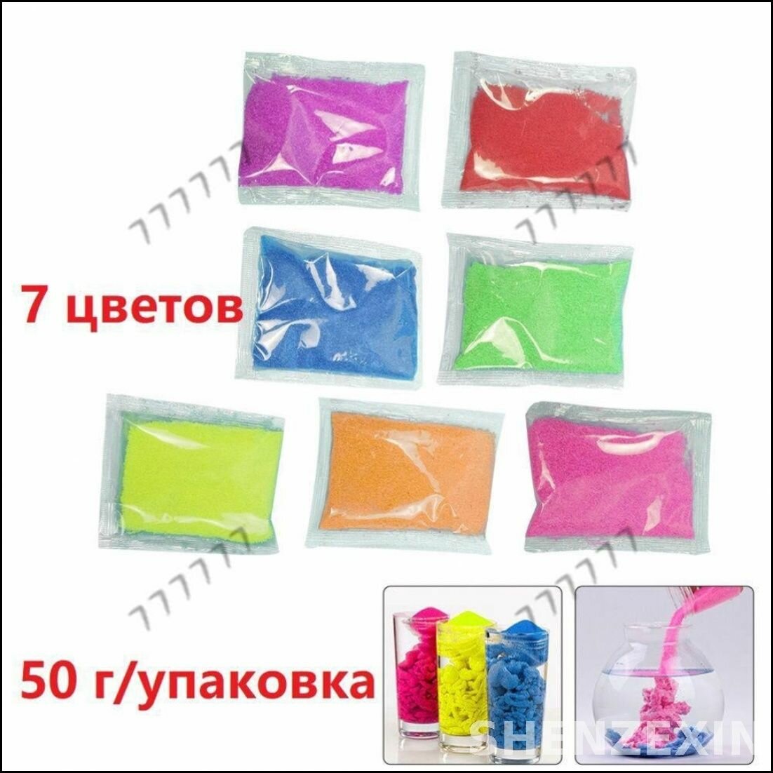 Игра С Гидрофобным Песком Помогает Развить Логическое Мышление 7 Цветов 10.00X8.00X0.50Cm