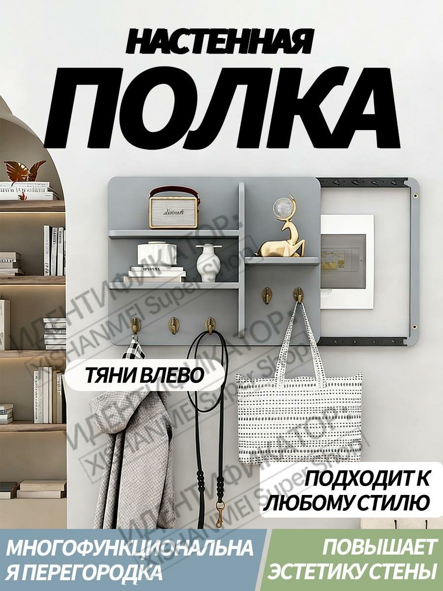Декоративная крышка блока предохранителей, деревянная, с полочкой и крючком，Настенные стеллажи