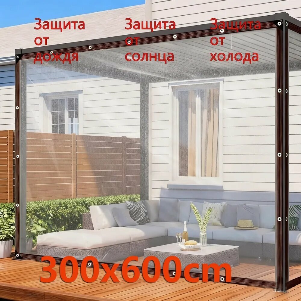 Прозрачный брезент футов 300x600cm