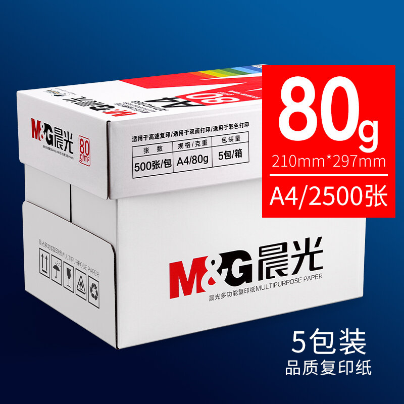 Бумага для печати Morning Glory A4, полная коробка 2500 листов, копировальная бумага A4 70 г, 3 пачки по 1500 листов, белая бумага 80 г, утолщенная, двусторонняя