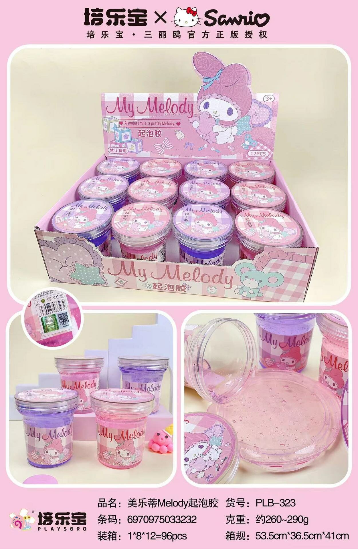 Официальный набор детского пузырькового молочного слайма Sanrio, нелипкий слайм для студентов, средство для снятия стресса, волшебный пузырьковый клей