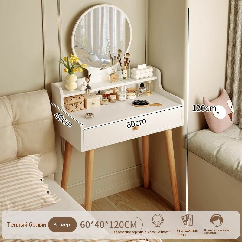 Туалетный столик Туалетный столик,60*40*120cm