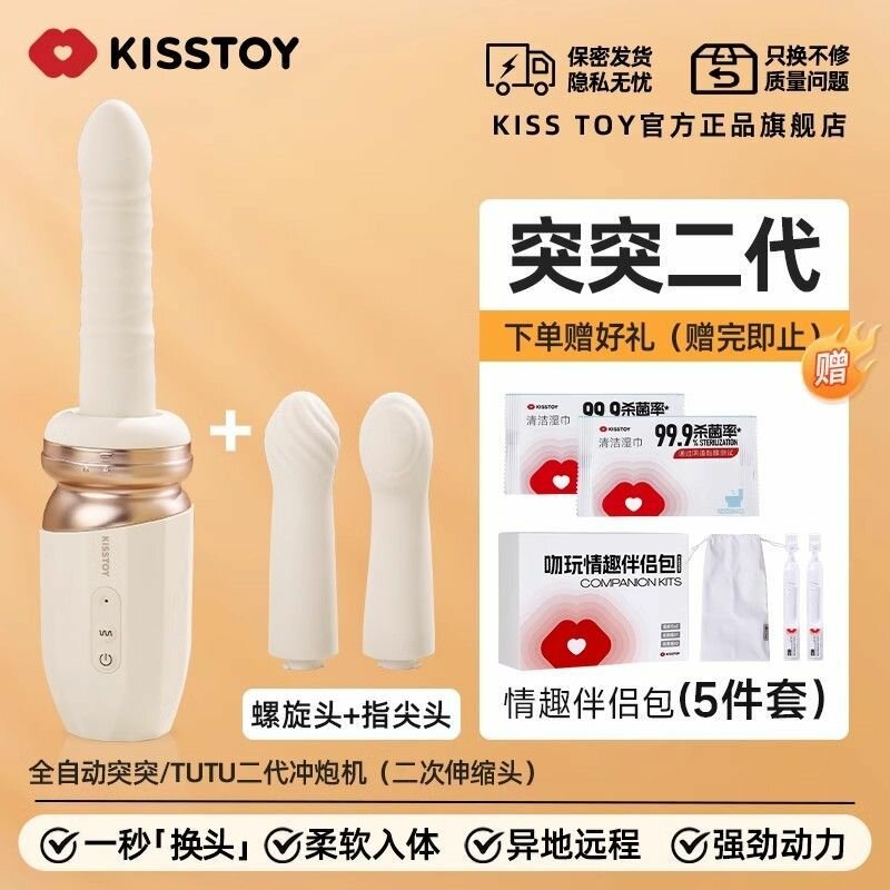 KISSTOY TUTU Вибратор второго поколения, вибратор для женщин, секс-игрушки, полностью автоматический телескопический