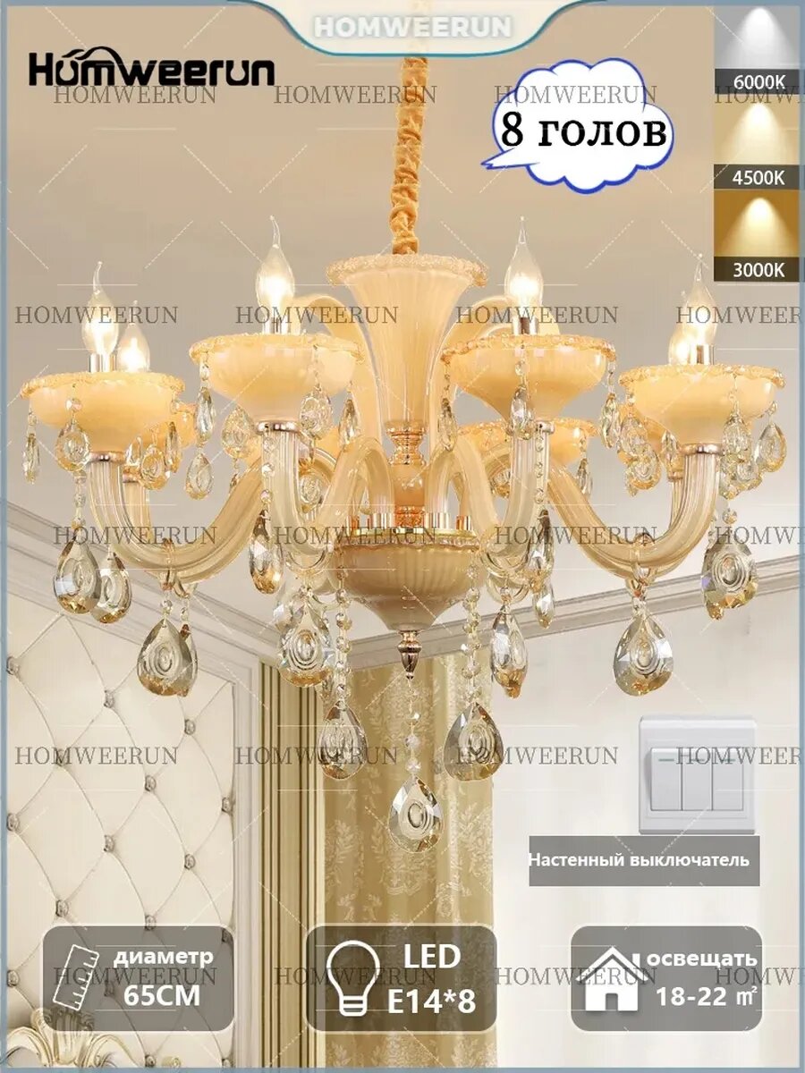 Освещение мебели стеклянная хрустальная люстра, источник света E14, 1 шт.