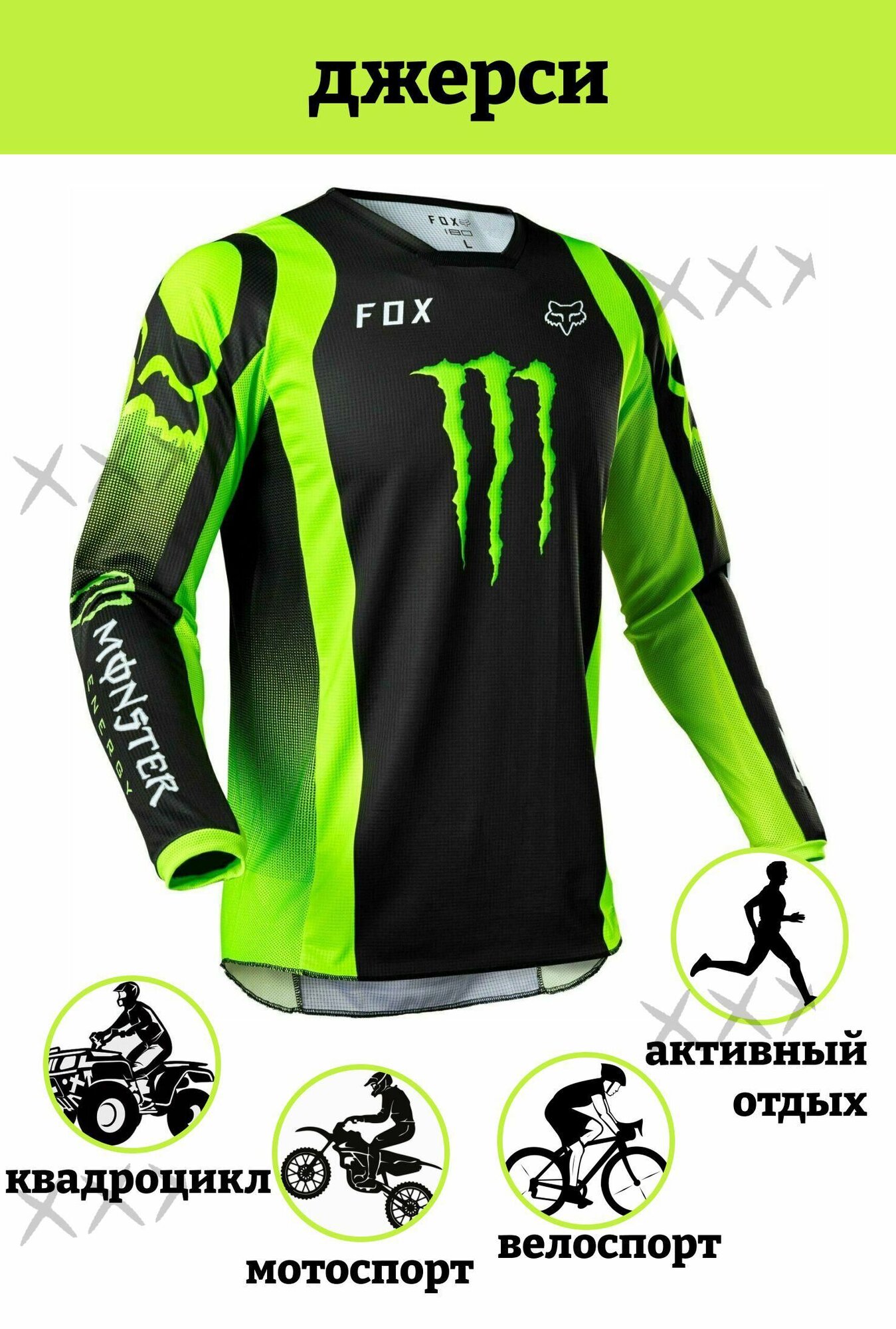 Мотоджерси мотоджерси