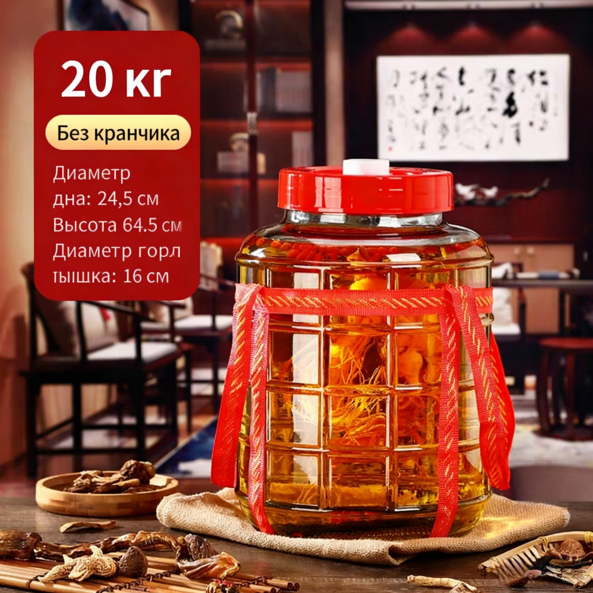 Бутылка, 20 л, 1 шт