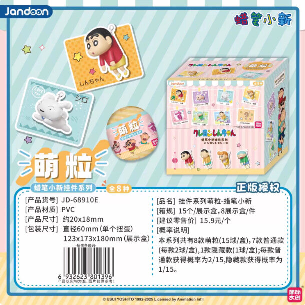 Официальная коробка с сюрпризом Sanrio Crazy Animal City Crayon Shin-chan MiLi, Корея, Тайвань, машина для лапок