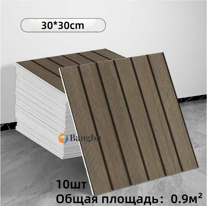 Стеновая панель