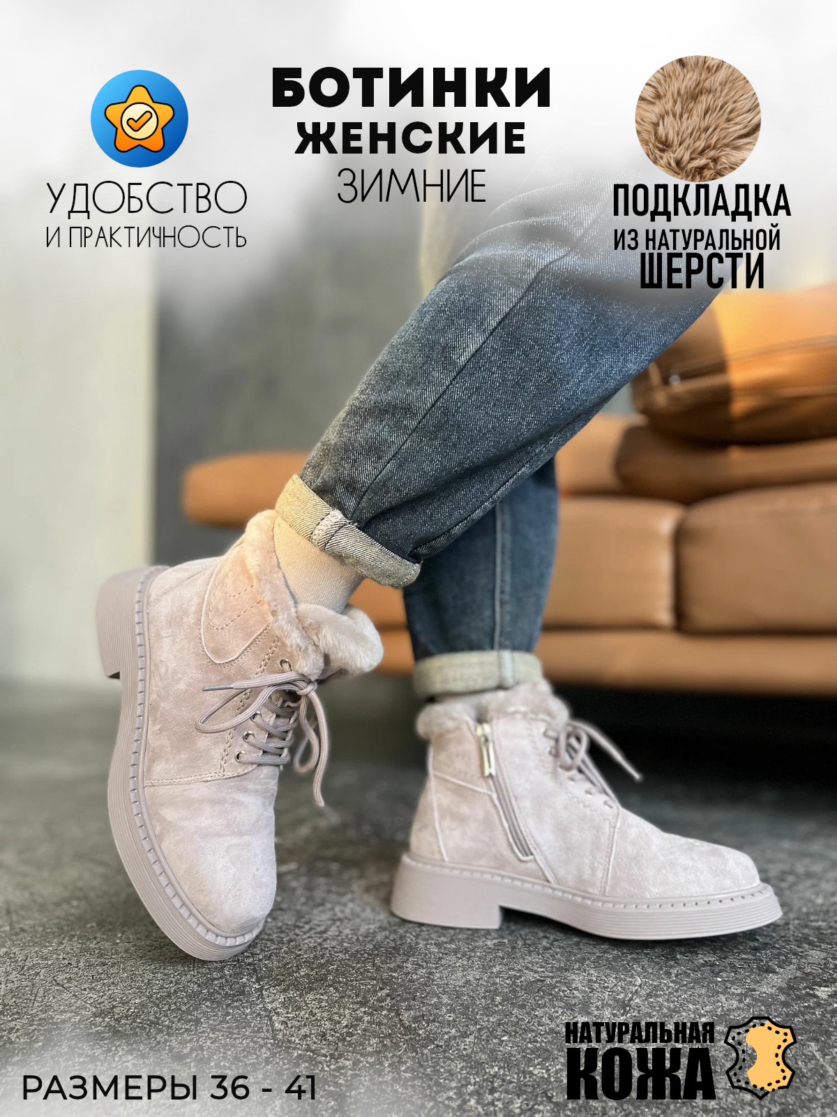 Ботинки Зима 2025 - 2026