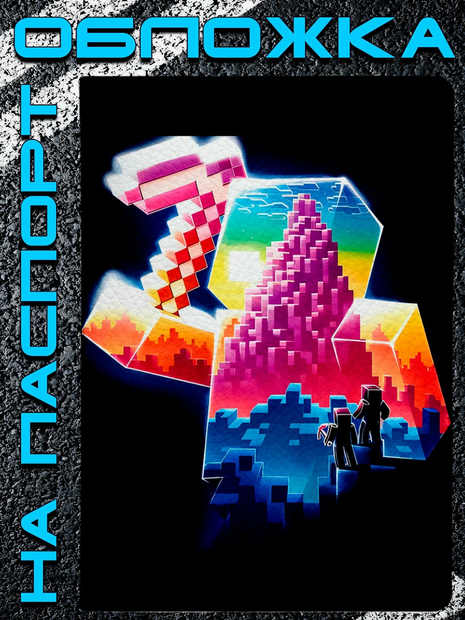 Обложка для паспорта