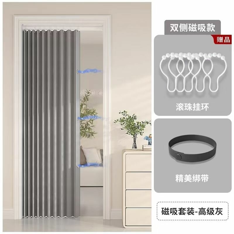 Магнитная складная дверная занавеска, складная серый занавеска + белый столб, ширина 80 см, высота 200 см
