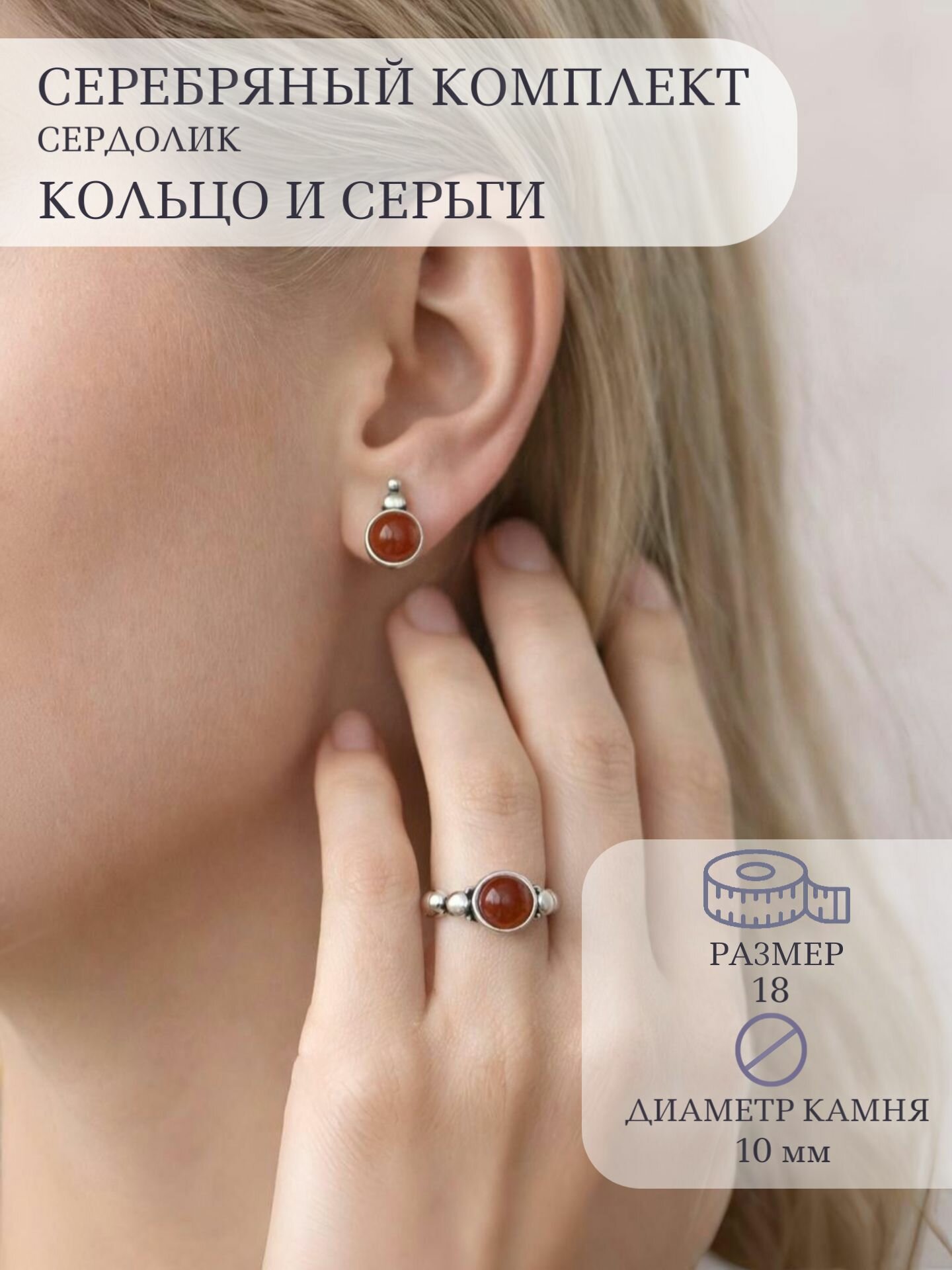 Комплект бижутерии
