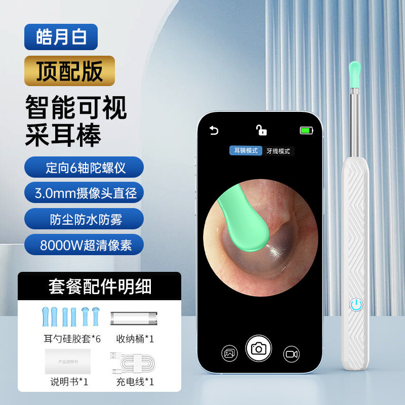 Новый высокоточный визуальный инструмент для чистки ушей, водонепроницаемый очиститель ушей, визуальный эндоскопический инструмент для чистки ушей, инструмент для чистки ушей.