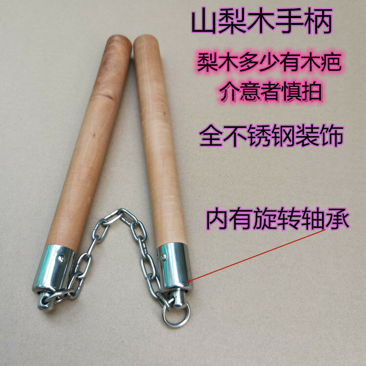 Нунчаки из массива дерева, деревянные нунчаки Брюса Ли, двухсекционные нунчаки, стальная цепь для тренировок, практичные, для автомобиля