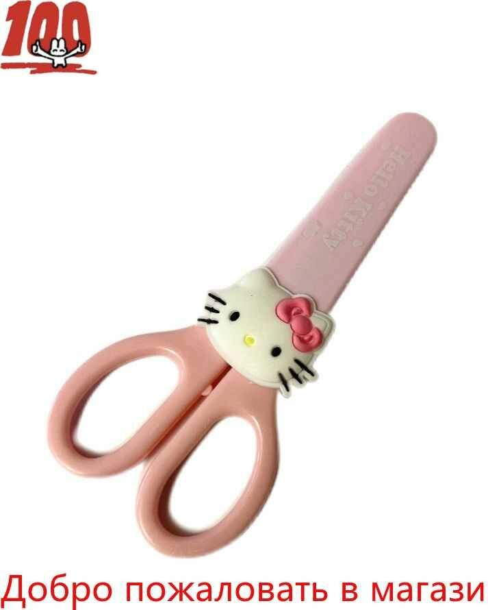 Ножницы в защитном чехле Hello Kitty/ Канцелярские ножницы с колпачком для бумаги, поделок, творчества Хеллоу Китти
