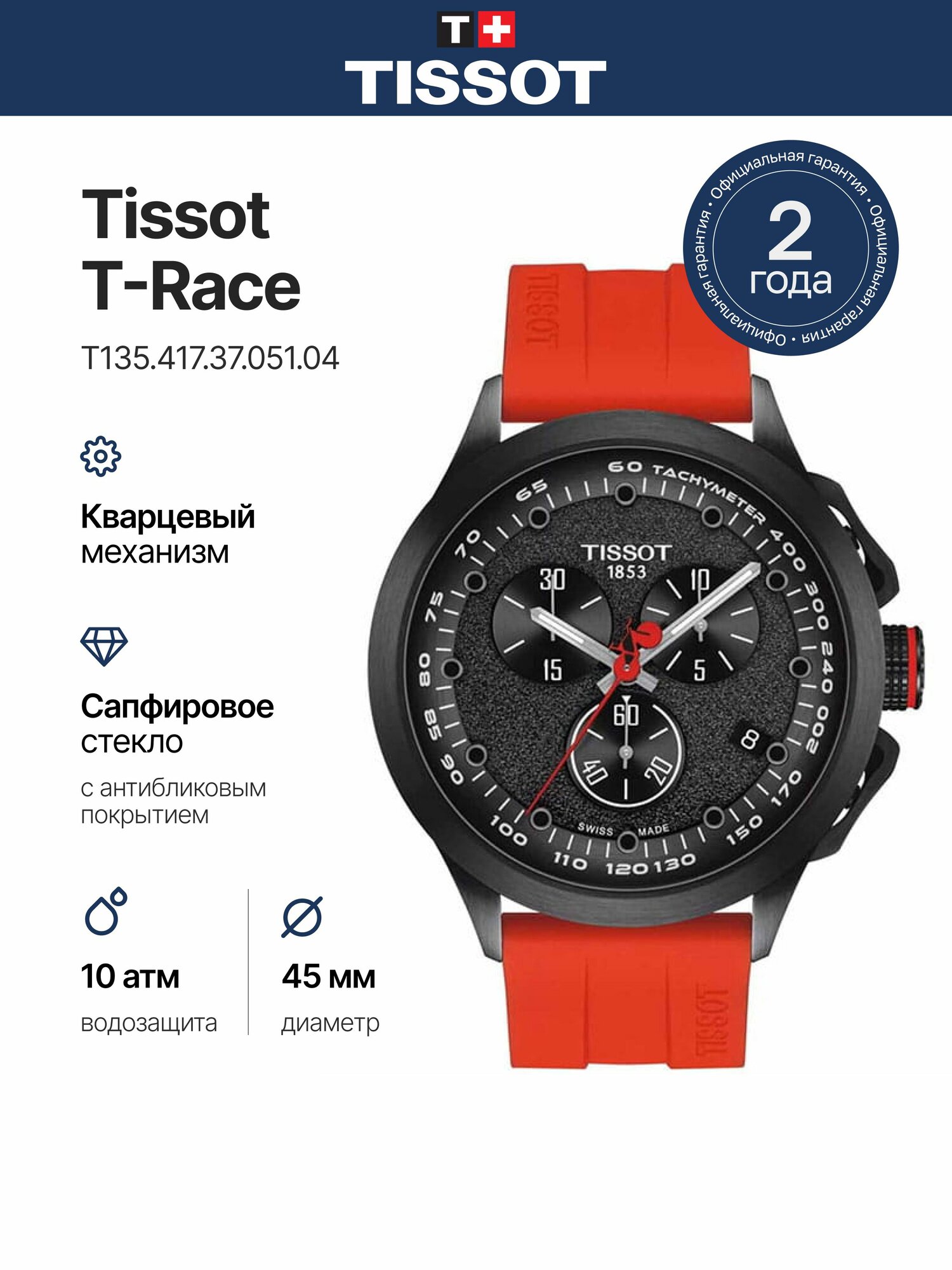 Наручные часы