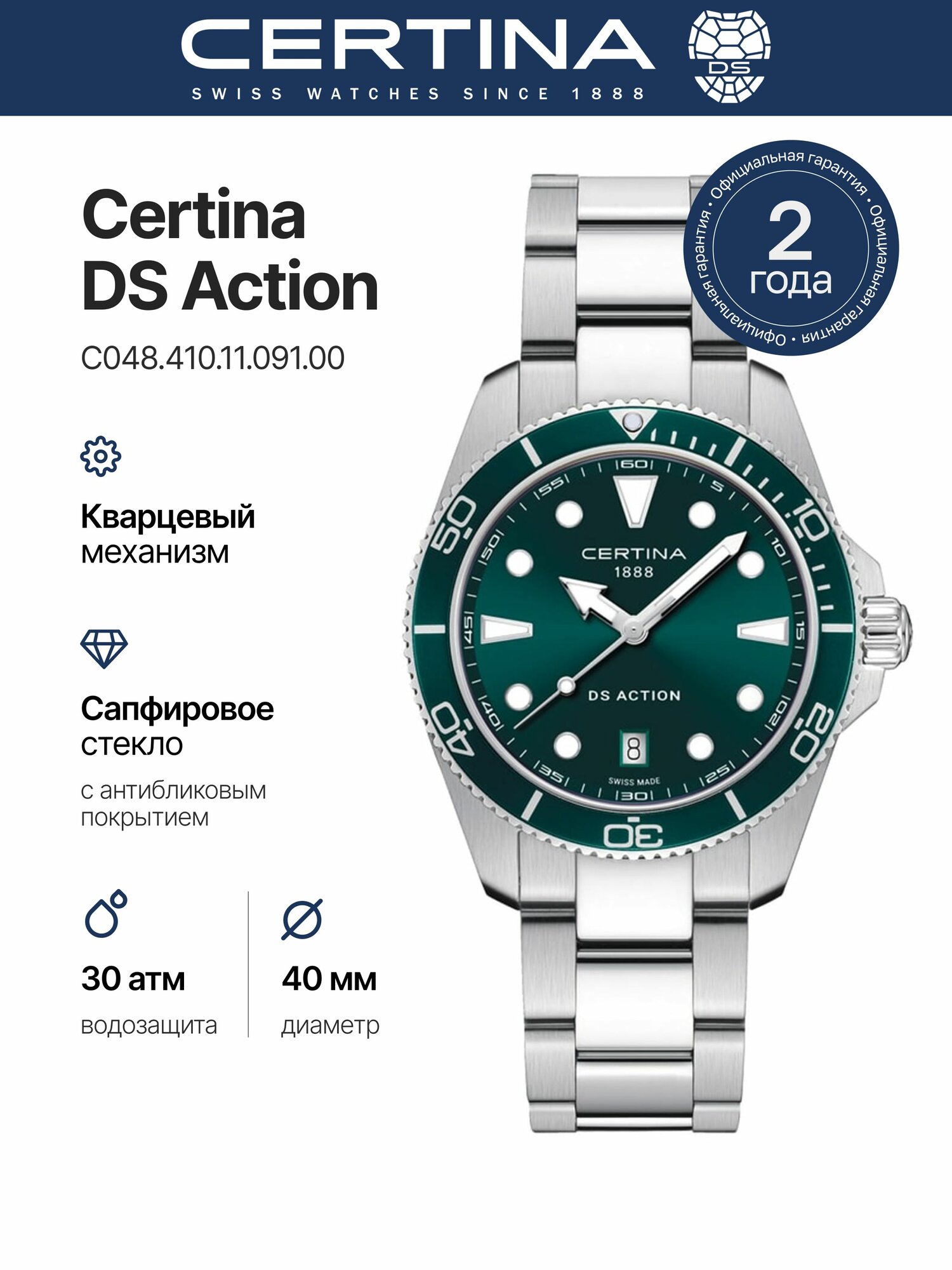 Наручные часы