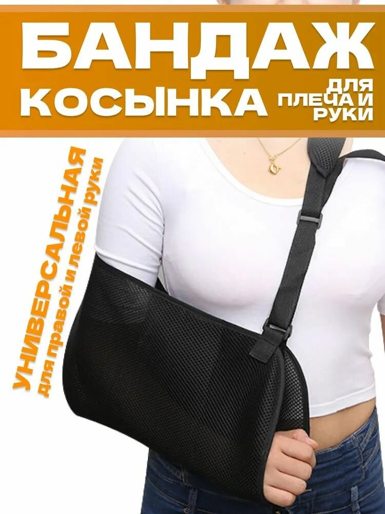 Защита локтя