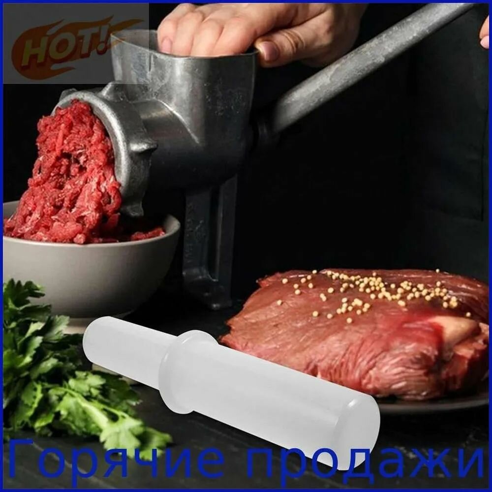 Мясорубка ручная