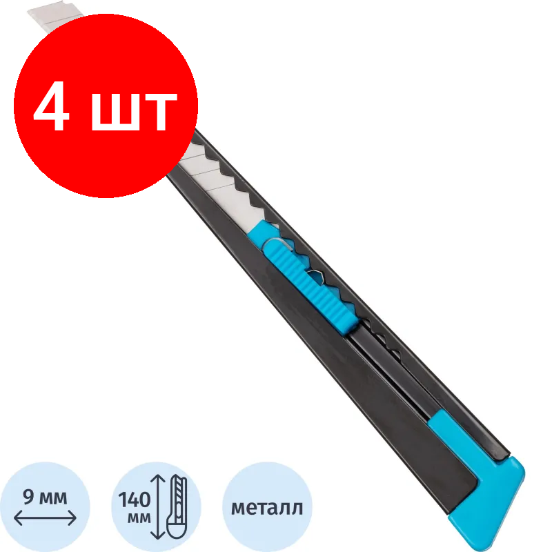 Комплект 4 штук, Нож универсальный TOPFORT 9 мм металлический