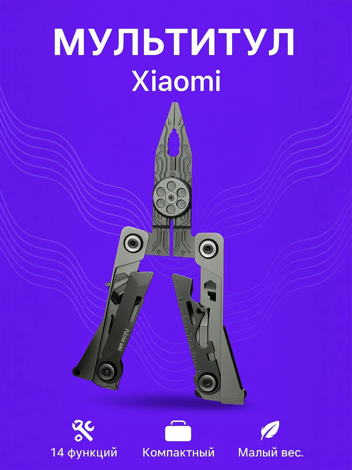 Мультитул Xiaomi NexTool Mini 14 in 1 EDC Multifunction Tool (NE20182)