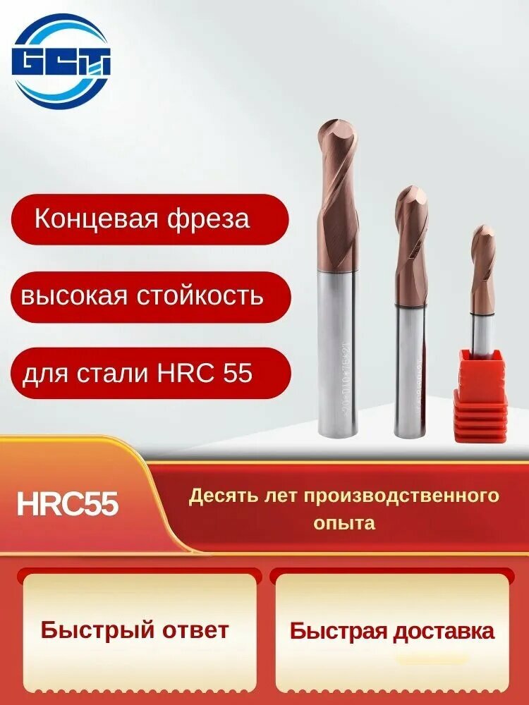 Фреза сферическая твердосплавная HRC55 R3*6D*50L 2 зуба TiSiN для 3D обработки стали и чугуна