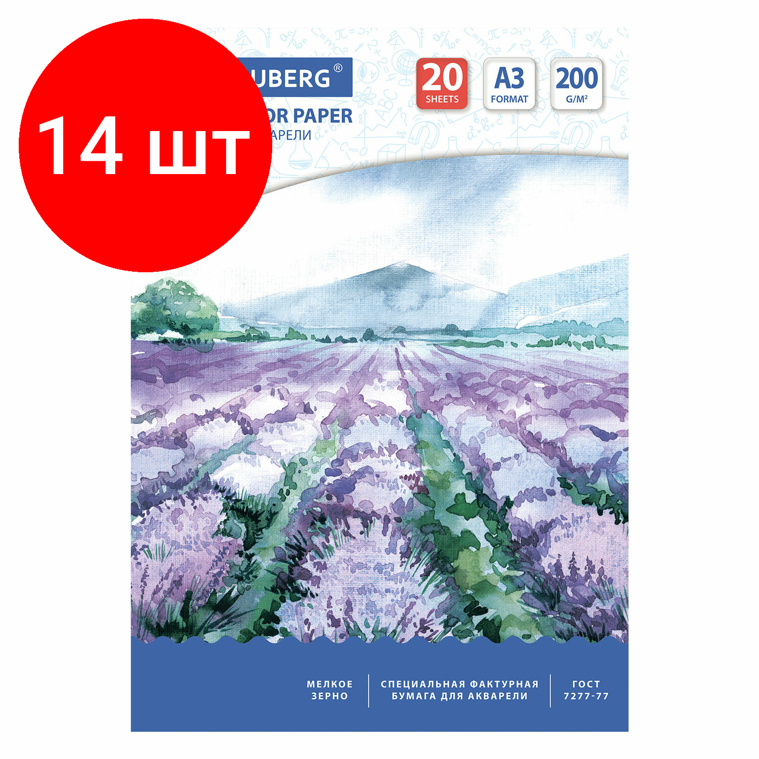 Комплект 14 шт, Бумага для акварели большая А3, 20 л, 200 г/м2, BRAUBERG, "Долина", 122908