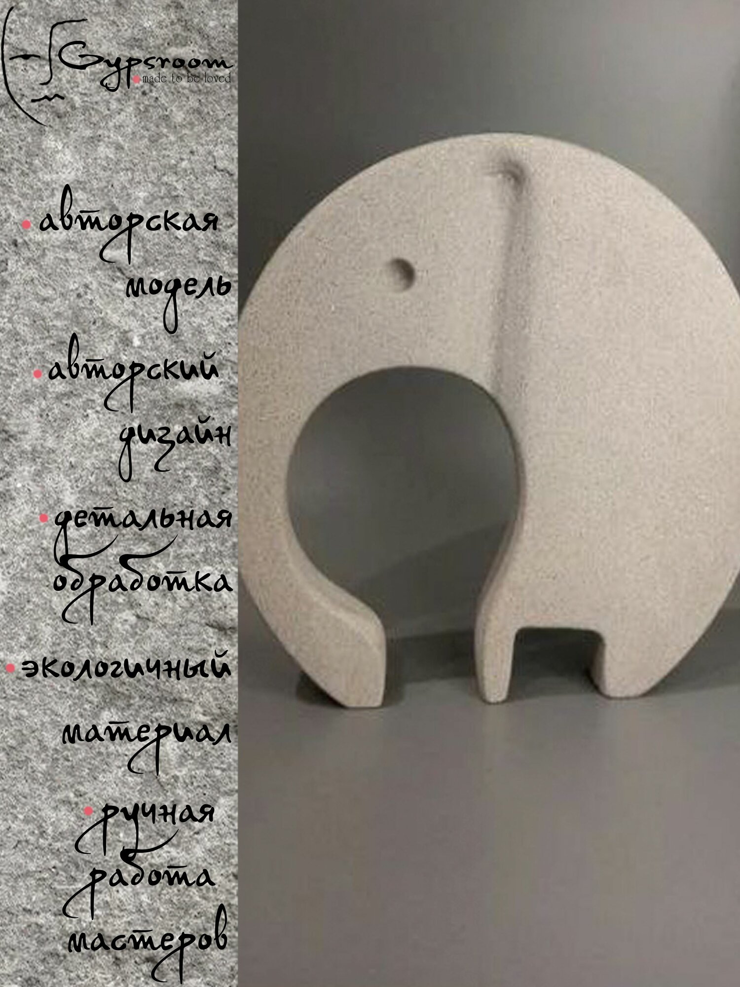 Статуэтка "Слон Габи" каменный