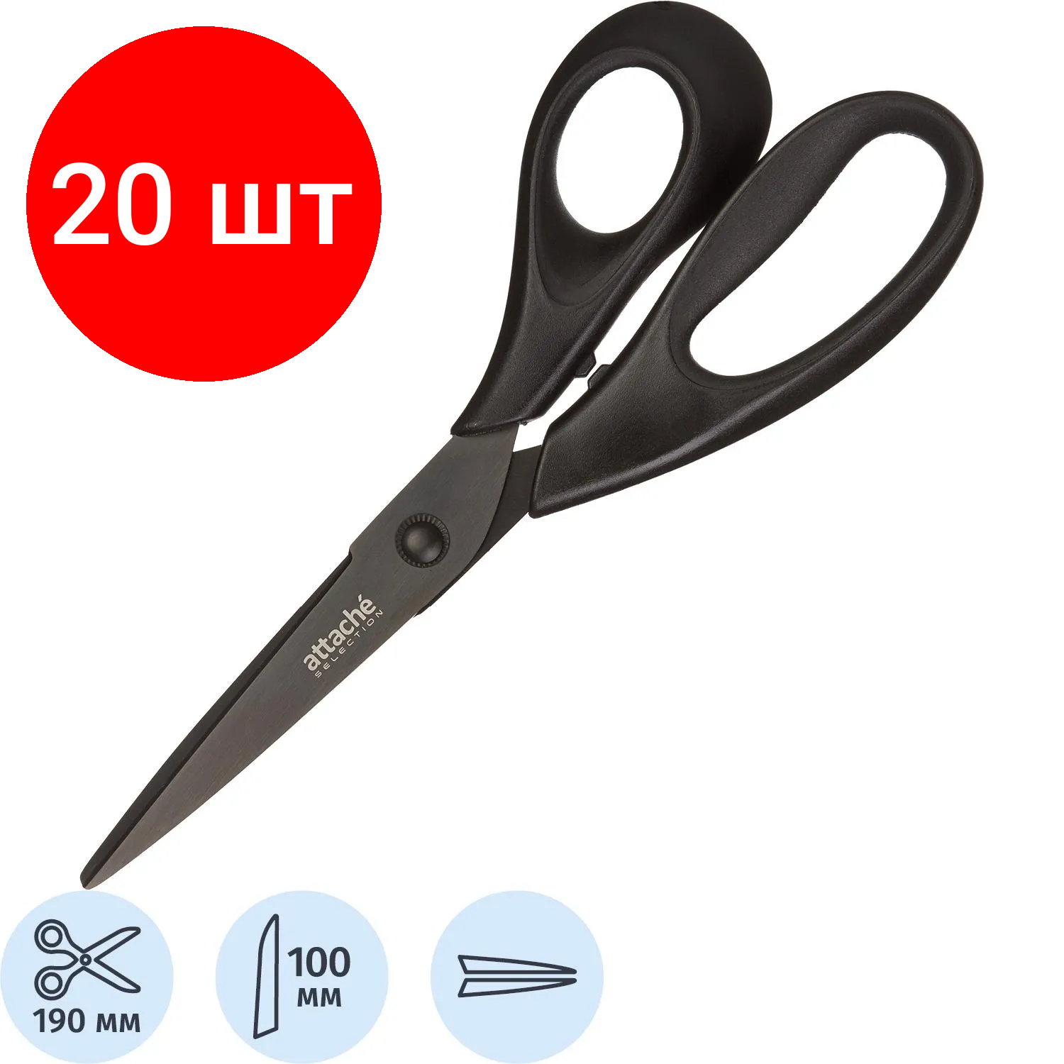 Комплект 20 штук, Ножницы Attache selection Jaguar 190 мм эргон. руч, покр. Titanium black