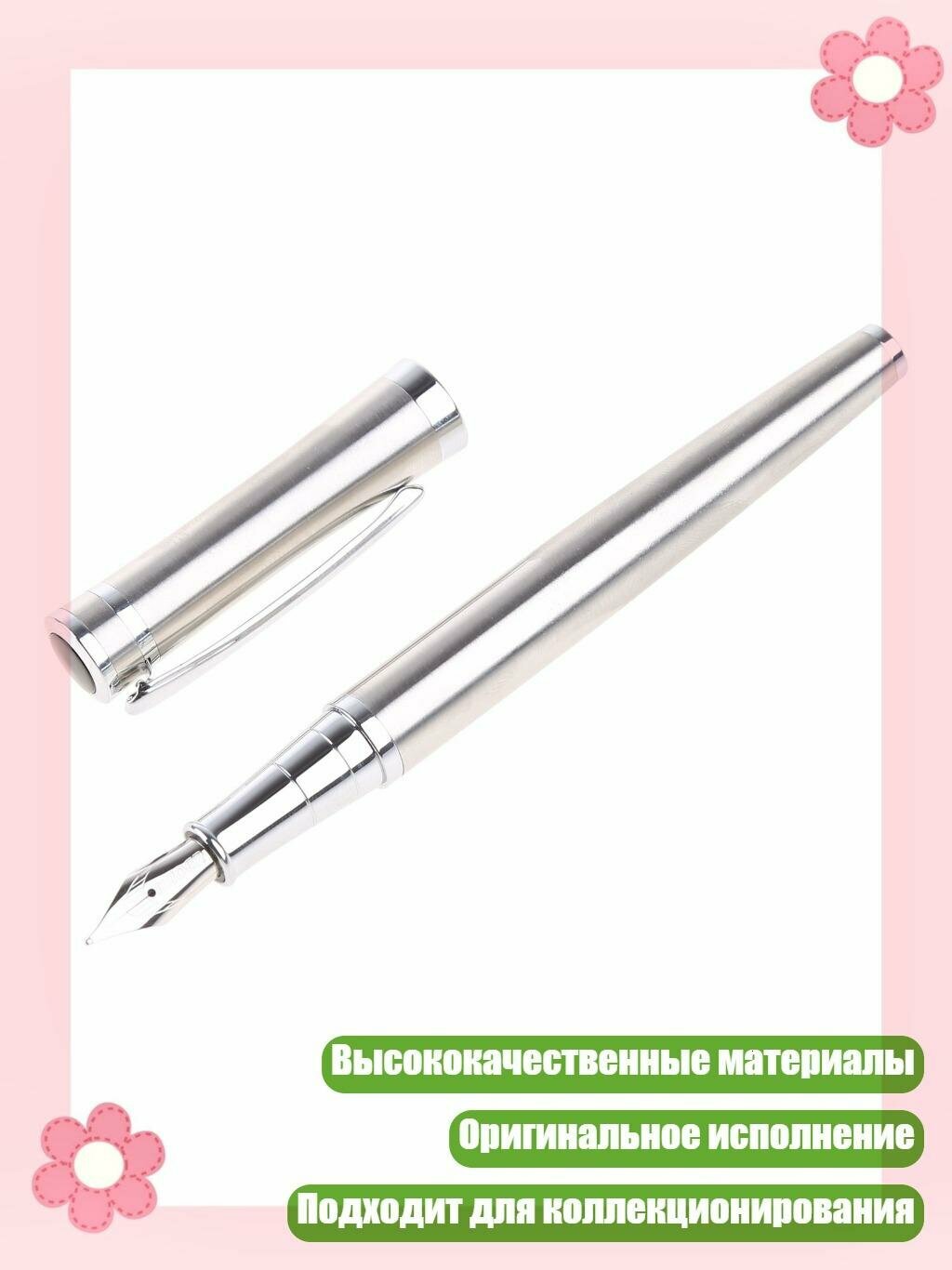 Черная авторучка 3035, средний наконечник, Серебро