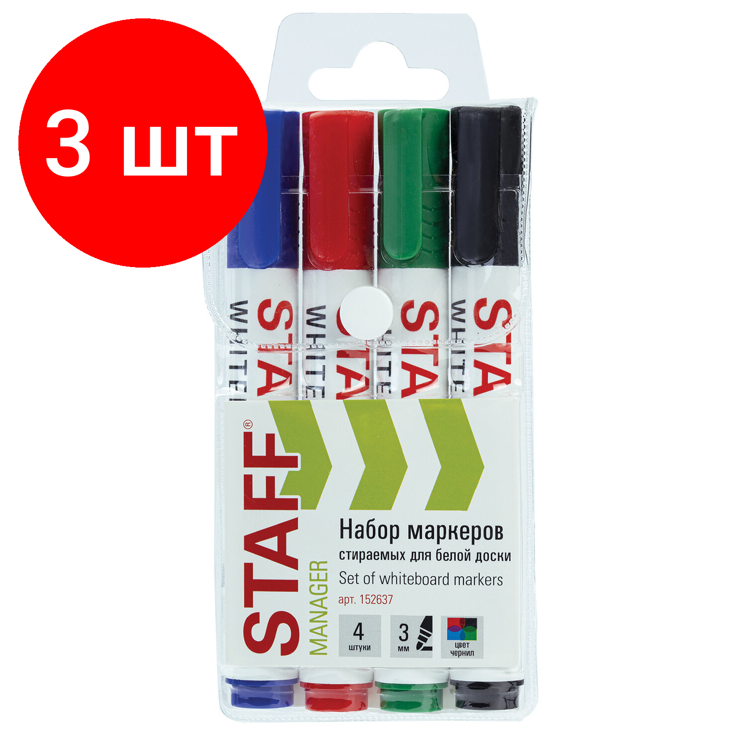 Комплект 3 шт, Маркеры стираемые для белой доски, набор 4 цвета, STAFF "MANAGER" WBM-300, 3 мм, с клипом, 152637