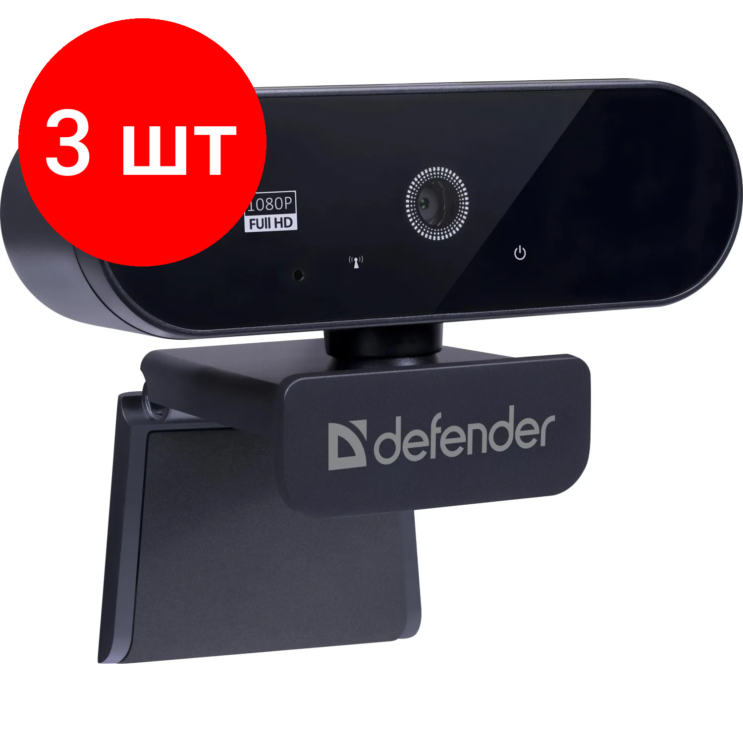 Комплект 3 штук, Веб-камера Defender G-lens 2580 FullHD 1080p, 2МП (63112)