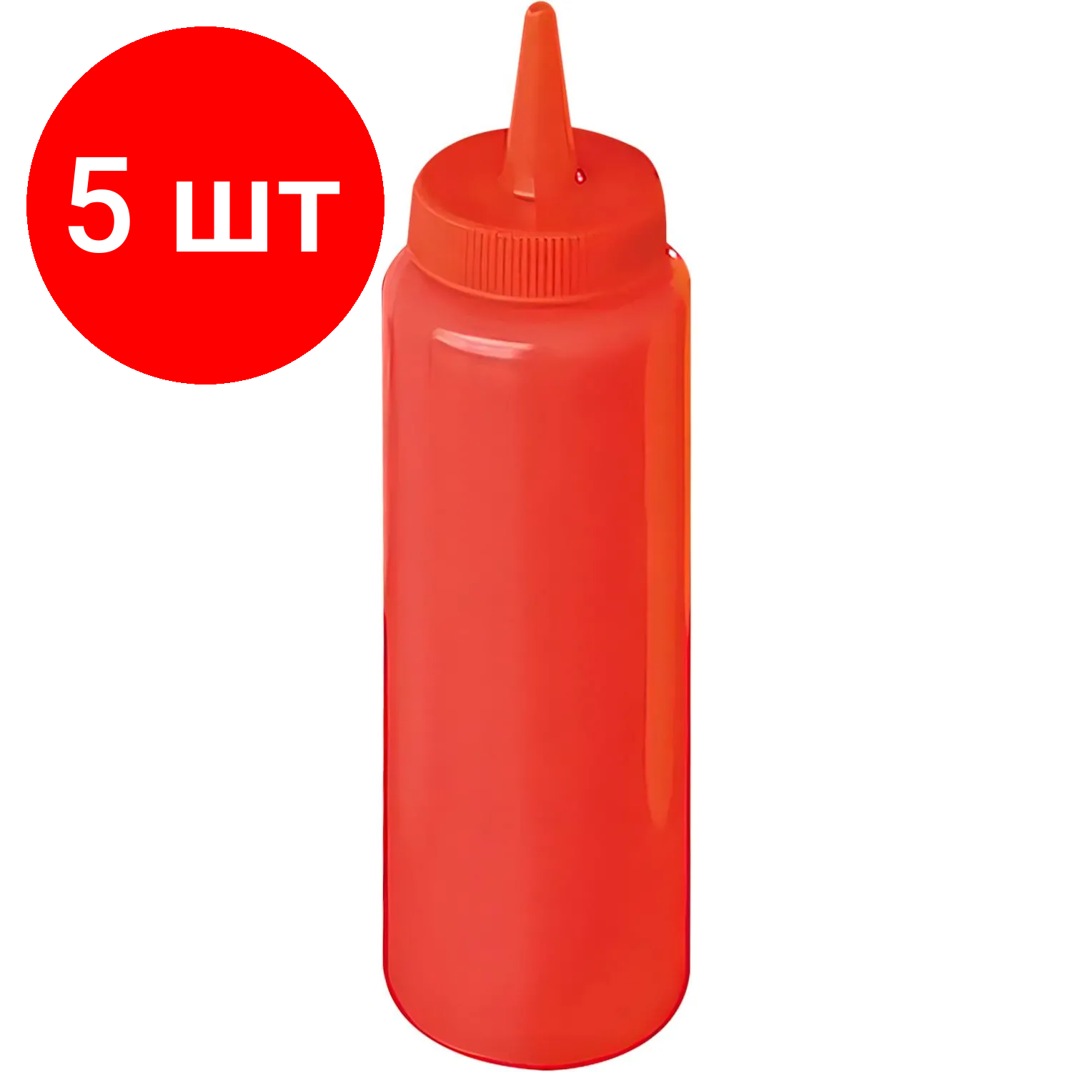 Комплект 5 штук, Емкость для соуса диспенсер 240 мл. красная