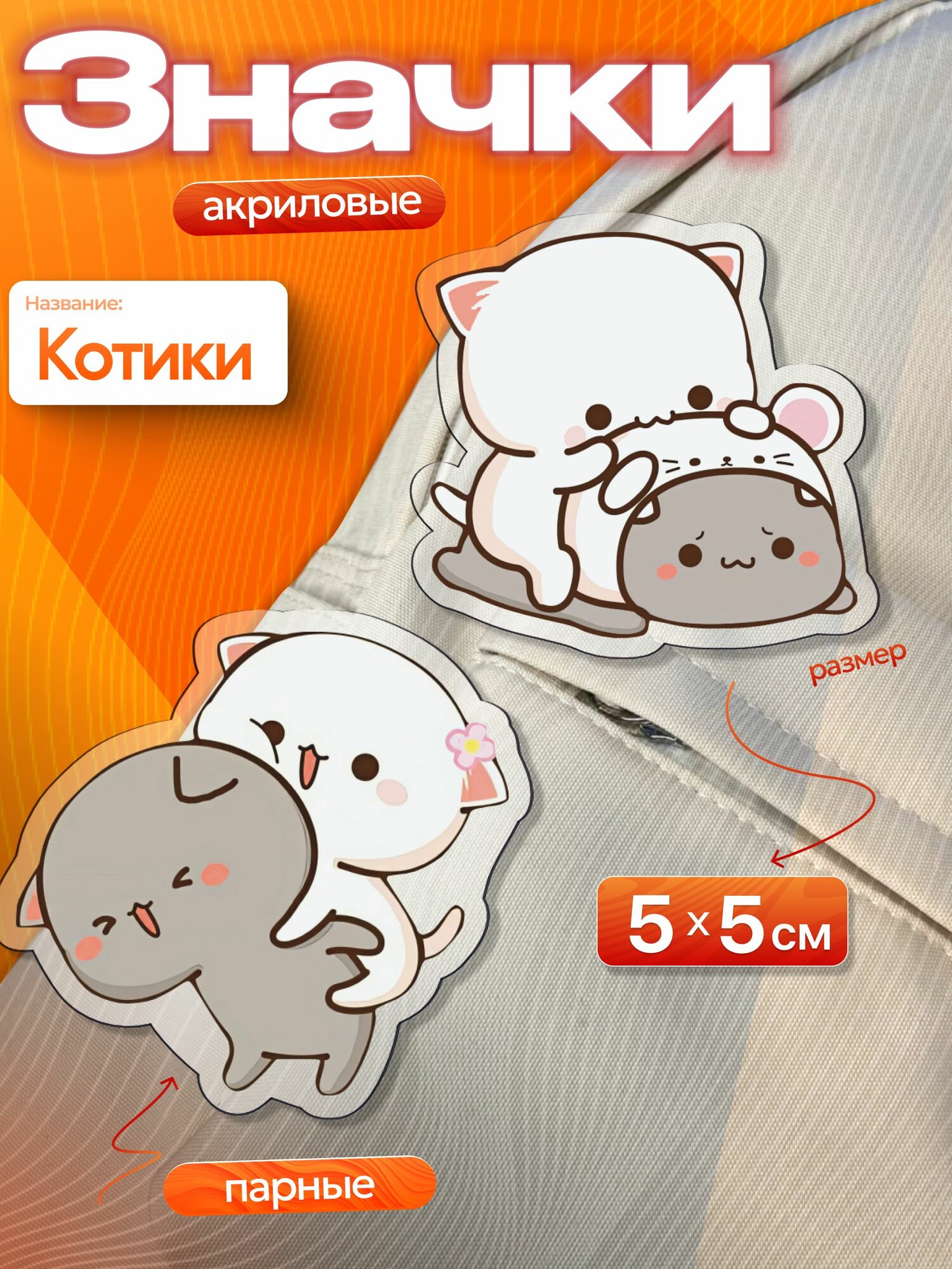 Набор значков