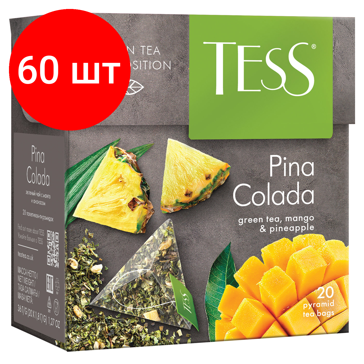 Комплект 60 шт, Чай TESS (Тесс) "Pina Colada", зеленый с ароматом тропических фруктов, 20 пирамидок по 1.8 г, 0787-12
