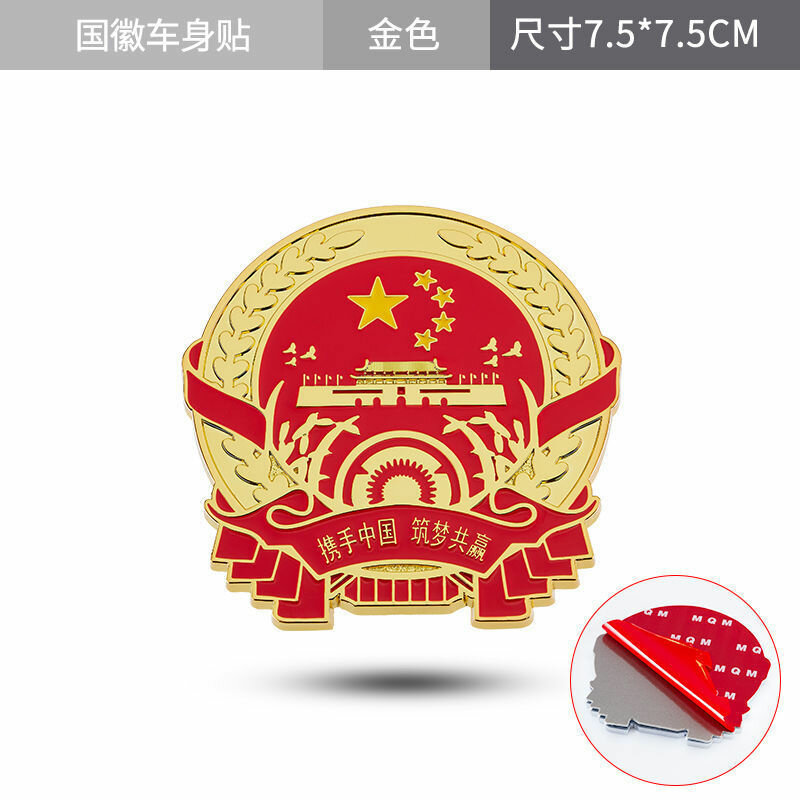 Эмблема на решетку радиатора с красным флагом, патриотическая наклейка на автомобиль с национальным флагом, эмблема на решетку радиатора H5h7HS7EHS3, металлическая эмблема для автомобиля.