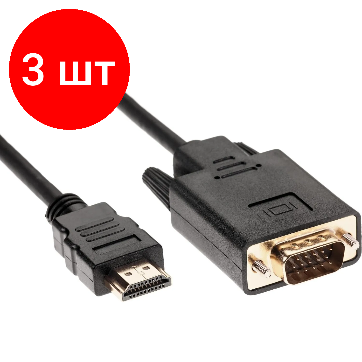 Комплект 3 штук, Кабель -переходник HDMI --> VGA_M/M 1.8м VCOM 